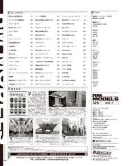 RM MODELSvol.326 -124ページ- ｜タブホ -雑誌読み放題-