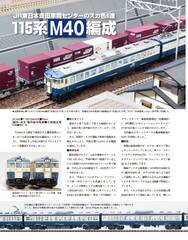 RM MODELSvol.326 -26ページ- ｜タブホ -雑誌読み放題-