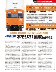 RM MODELSvol.326 -29ページ- ｜タブホ -雑誌読み放題-