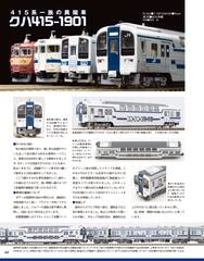 RM MODELSvol.326 -40ページ- ｜タブホ -雑誌読み放題-