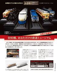 RM MODELSvol.326 -47ページ- ｜タブホ -雑誌読み放題-