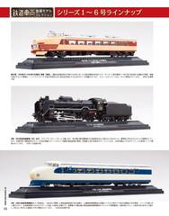 RM MODELSvol.326 -48ページ- ｜タブホ -雑誌読み放題-