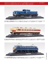 RM MODELSvol.326 -49ページ- ｜タブホ -雑誌読み放題-