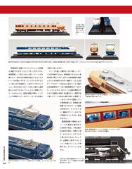 RM MODELSvol.326 -50ページ- ｜タブホ -雑誌読み放題-