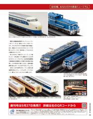 RM MODELSvol.326 -51ページ- ｜タブホ -雑誌読み放題-