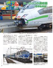 RM MODELSvol.326 -52ページ- ｜タブホ -雑誌読み放題-