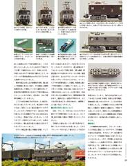 RM MODELSvol.326 -55ページ- ｜タブホ -雑誌読み放題-