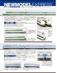 RM MODELSvol.326 -56ページ- ｜タブホ -雑誌読み放題-