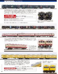 RM MODELSvol.326 -58ページ- ｜タブホ -雑誌読み放題-