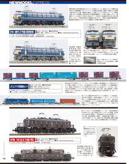 RM MODELSvol.326 -60ページ- ｜タブホ -雑誌読み放題-