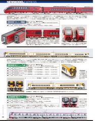 RM MODELSvol.326 -62ページ- ｜タブホ -雑誌読み放題-