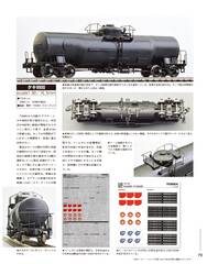 RM MODELSvol.326 -69ページ- ｜タブホ -雑誌読み放題-