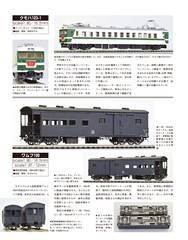 RM MODELSvol.326 -70ページ- ｜タブホ -雑誌読み放題-