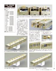RM MODELSvol.326 -71ページ- ｜タブホ -雑誌読み放題-
