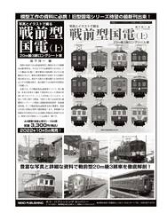 RM MODELSvol.326 -85ページ- ｜タブホ -雑誌読み放題-