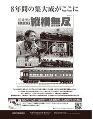 RM MODELSvol.326 -86ページ- ｜タブホ -雑誌読み放題-