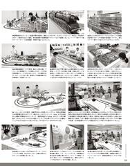 RM MODELSvol.326 -89ページ- ｜タブホ -雑誌読み放題-