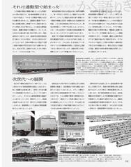 RM MODELSvol.326 -91ページ- ｜タブホ -雑誌読み放題-