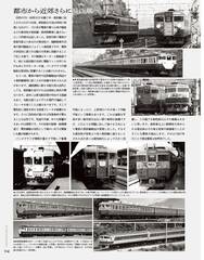 RM MODELSvol.326 -92ページ- ｜タブホ -雑誌読み放題-