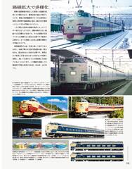 RM MODELSvol.326 -93ページ- ｜タブホ -雑誌読み放題-