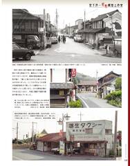 RM MODELSvol.326 -97ページ- ｜タブホ -雑誌読み放題-