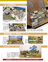 RM MODELSvol.327 -10ページ- ｜タブホ -雑誌読み放題-