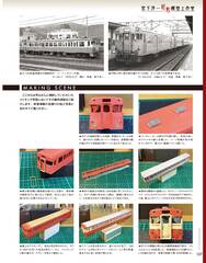 RM MODELSvol.327 -107ページ- ｜タブホ -雑誌読み放題-