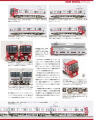 RM MODELSvol.327 -19ページ- ｜タブホ -雑誌読み放題-