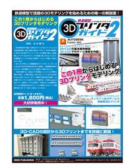 RM MODELSvol.327 -21ページ- ｜タブホ -雑誌読み放題-