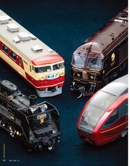 RM MODELSvol.327 -22ページ- ｜タブホ -雑誌読み放題-