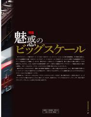 RM MODELSvol.327 -23ページ- ｜タブホ -雑誌読み放題-