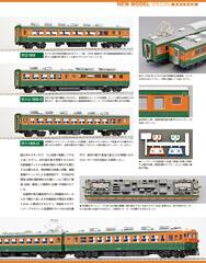 RM MODELSvol.327 -29ページ- ｜タブホ -雑誌読み放題-