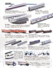 RM MODELSvol.327 -3ページ- ｜タブホ -雑誌読み放題-