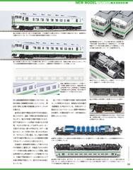 RM MODELSvol.327 -31ページ- ｜タブホ -雑誌読み放題-