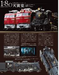 RM MODELSvol.327 -32ページ- ｜タブホ -雑誌読み放題-