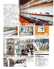 RM MODELSvol.327 -38ページ- ｜タブホ -雑誌読み放題-