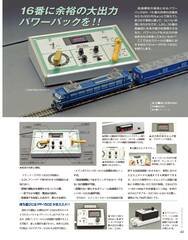 RM MODELSvol.327 -39ページ- ｜タブホ -雑誌読み放題-