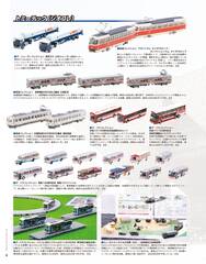 RM MODELSvol.327 -4ページ- ｜タブホ -雑誌読み放題-