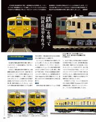 RM MODELSvol.327 -40ページ- ｜タブホ -雑誌読み放題-
