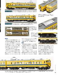 RM MODELSvol.327 -41ページ- ｜タブホ -雑誌読み放題-