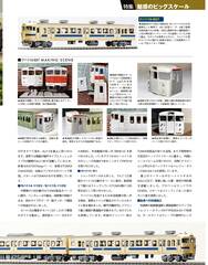 RM MODELSvol.327 -43ページ- ｜タブホ -雑誌読み放題-