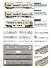 RM MODELSvol.327 -44ページ- ｜タブホ -雑誌読み放題-