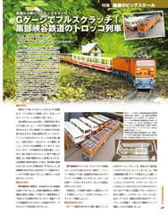 RM MODELSvol.327 -45ページ- ｜タブホ -雑誌読み放題-