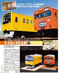 RM MODELSvol.327 -48ページ- ｜タブホ -雑誌読み放題-