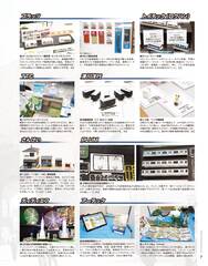 RM MODELSvol.327 -5ページ- ｜タブホ -雑誌読み放題-