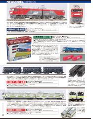 RM MODELSvol.327 -56ページ- ｜タブホ -雑誌読み放題-