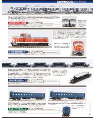 RM MODELSvol.327 -57ページ- ｜タブホ -雑誌読み放題-