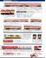 RM MODELSvol.327 -58ページ- ｜タブホ -雑誌読み放題-