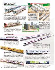 RM MODELSvol.327 -6ページ- ｜タブホ -雑誌読み放題-