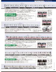 RM MODELSvol.327 -61ページ- ｜タブホ -雑誌読み放題-